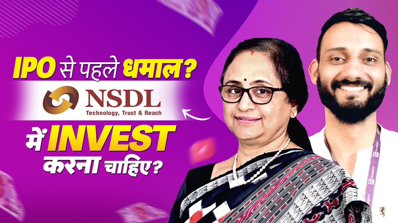 Should You Invest in NSDL Unlisted Shares? | NSDL IPO Details | NSDL v